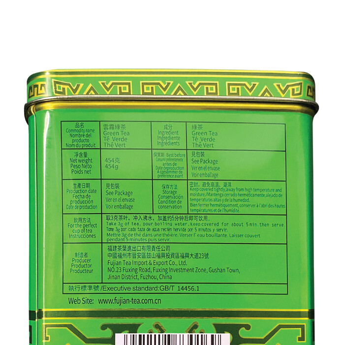 Sprouting Brand GT608 Green Tea (454g)